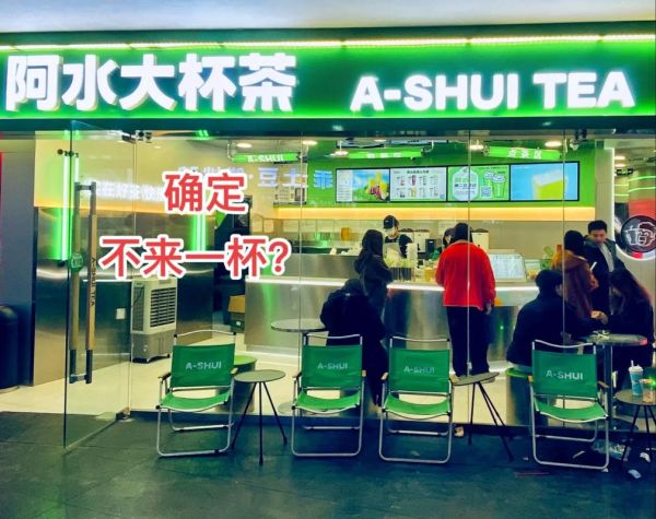 大杯茶加盟哪个品牌好_大杯茶加盟费多少钱-第3张图片-山城妙识 大杯茶加盟哪个品牌好_大杯茶加盟费多少钱-第3张图片-山城妙识