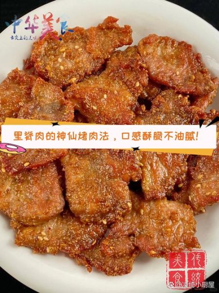 里脊肉怎么炸酥脆_炸里脊肉用什么粉-第3张图片-山城妙识