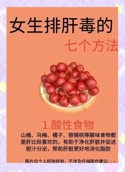 身体排毒最有效的方法_如何科学排毒-第2张图片-山城妙识