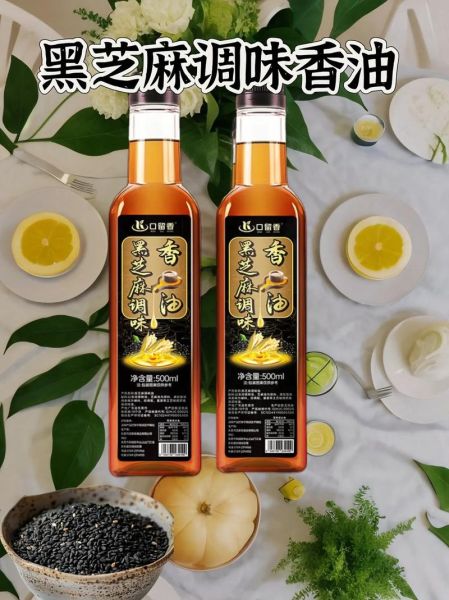香油是芝麻油吗_香油和芝麻油区别-第2张图片-山城妙识 香油是芝麻油吗_香油和芝麻油区别-第2张图片-山城妙识