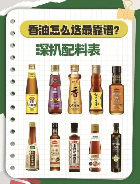 香油是芝麻油吗_香油和芝麻油区别-第1张图片-山城妙识 香油是芝麻油吗_香油和芝麻油区别-第1张图片-山城妙识