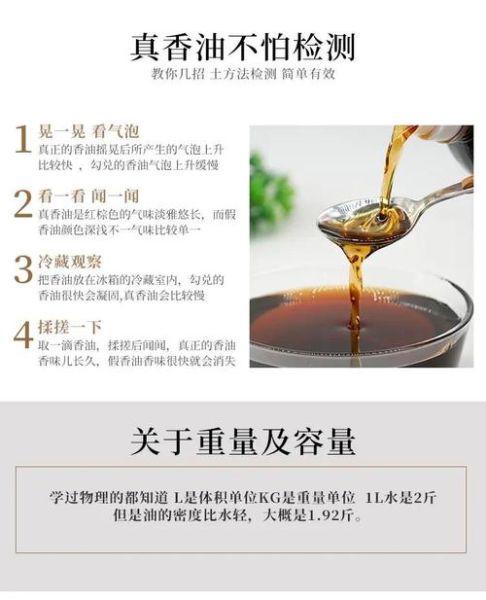 香油是芝麻油吗_香油和芝麻油区别-第3张图片-山城妙识 香油是芝麻油吗_香油和芝麻油区别-第3张图片-山城妙识