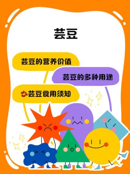 芸豆分是什么_芸豆分怎么提高-第2张图片-山城妙识