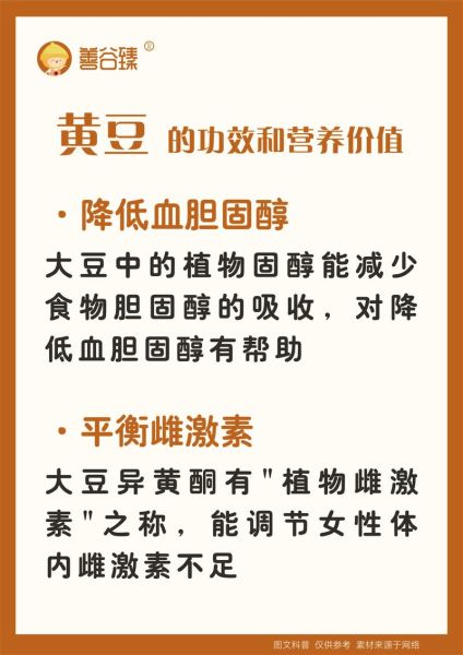 黄豆的功效与作用_黄豆的副作用有哪些-第1张图片-山城妙识