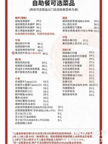 必胜客自助早餐时间几点开始_必胜客自助早餐多少钱一位-第1张图片-山城妙识