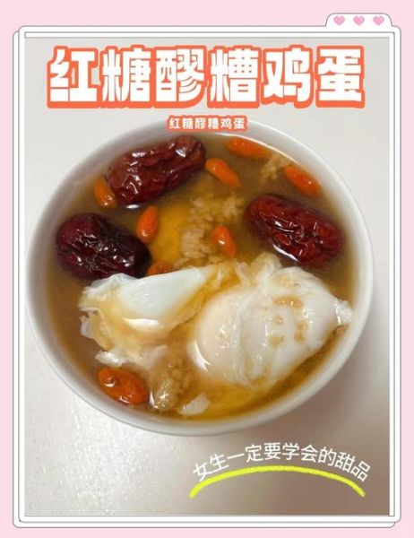 酒糟鸡蛋的功效与作用_酒糟鸡蛋什么时候吃最好-第2张图片-山城妙识