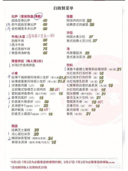 必胜客自助早餐时间几点开始_必胜客自助早餐多少钱一位-第3张图片-山城妙识