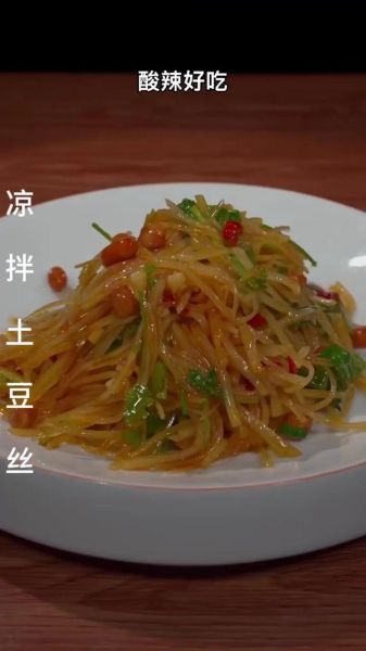酸辣土豆丝怎么做才脆_正宗做法关键步骤-第1张图片-山城妙识