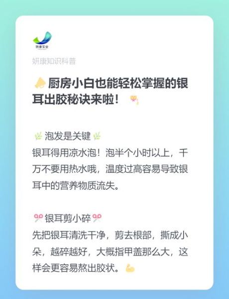 银耳怎么煮容易烂_银耳快速出胶的方法-第1张图片-山城妙识