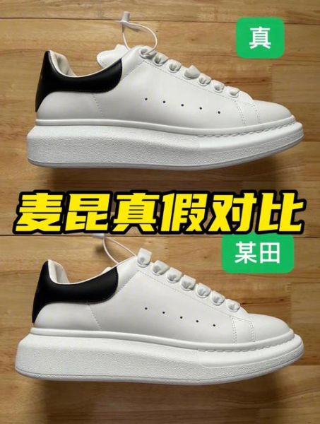麦昆小白鞋真假怎么辨别_麦昆小白鞋尺码怎么选-第1张图片-山城妙识 麦昆小白鞋真假怎么辨别_麦昆小白鞋尺码怎么选-第1张图片-山城妙识