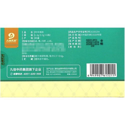 羚羊角颗粒的功效与作用_羚羊角颗粒适合什么人吃-第1张图片-山城妙识