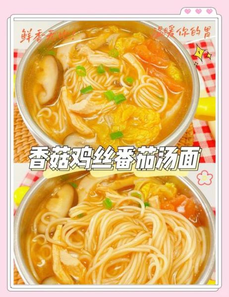 鸡丝汤面怎么做_鸡丝汤面家常做法-第1张图片-山城妙识