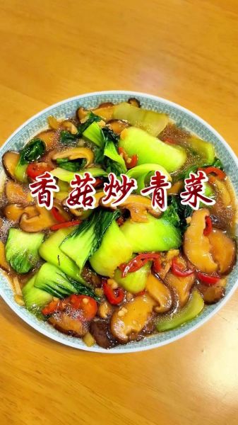 香菇青菜怎么炒好吃_香菇青菜的做法大全-第3张图片-山城妙识