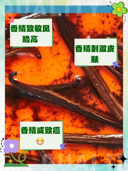 食用香精的作用_对人体有害吗-第3张图片-山城妙识