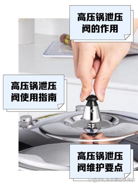 电力高压锅怎么用_第一次用要注意什么-第3张图片-山城妙识