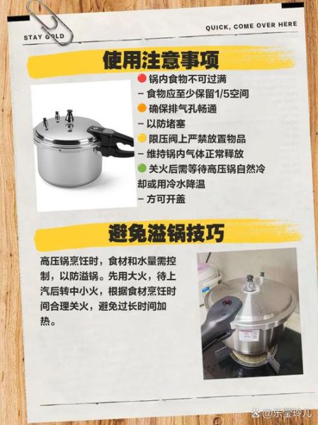 电力高压锅怎么用_第一次用要注意什么-第1张图片-山城妙识