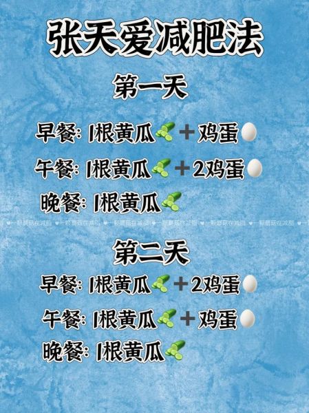 黄瓜减肥法一个月能瘦多少_黄瓜减肥的正确吃法-第1张图片-山城妙识