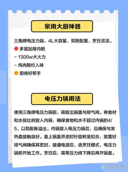 电力高压锅怎么用_第一次用要注意什么-第2张图片-山城妙识