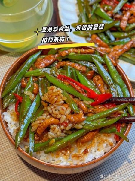 豆角炒肉丝怎么做_豆角炒肉丝用焯水吗-第2张图片-山城妙识