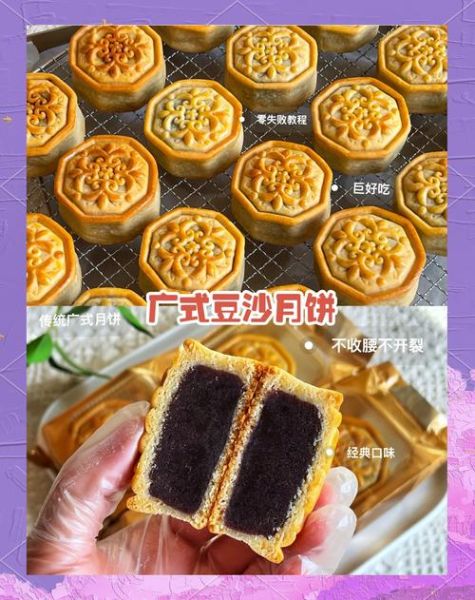 豆沙月饼怎么做_豆沙月饼做法大全图解-第2张图片-山城妙识 豆沙月饼怎么做_豆沙月饼做法大全图解-第2张图片-山城妙识