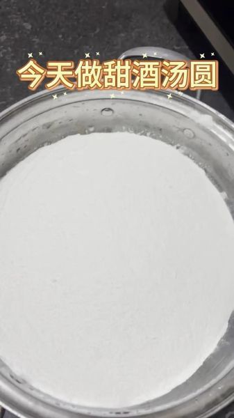 醪糟小汤圆怎么勾芡_用什么淀粉最好-第3张图片-山城妙识