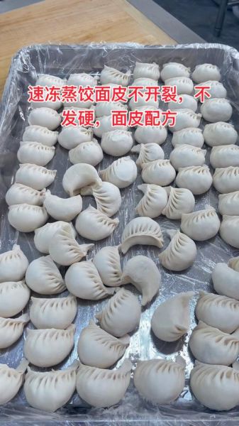 蒸饺皮怎么做不硬_蒸饺皮不硬的小窍门-第3张图片-山城妙识