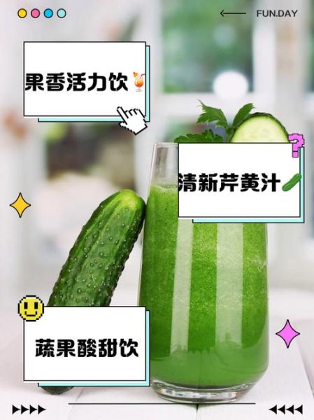 黄瓜和什么榨汁好喝_黄瓜榨汁搭配推荐-第3张图片-山城妙识