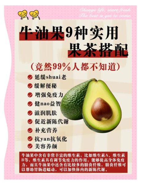 牛油果的正确吃法_牛油果怎么吃最好吃-第1张图片-山城妙识