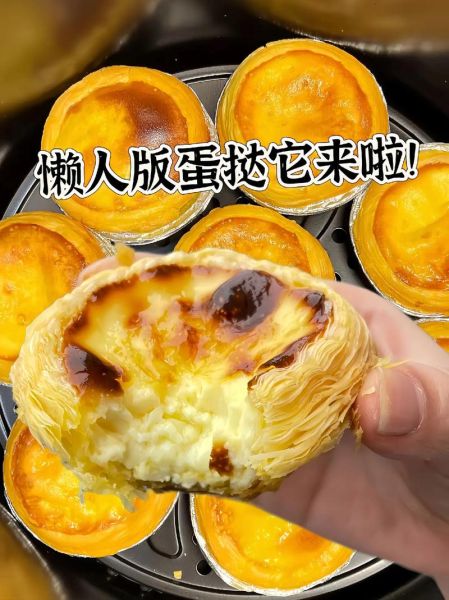 蛋挞液比例是多少_蛋挞皮和蛋挞液比例怎么调-第3张图片-山城妙识