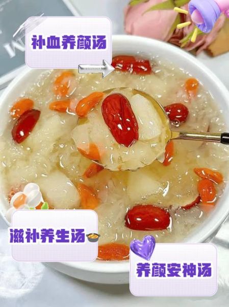银耳莲子红枣汤的功效与作用_怎么做最养人-第2张图片-山城妙识