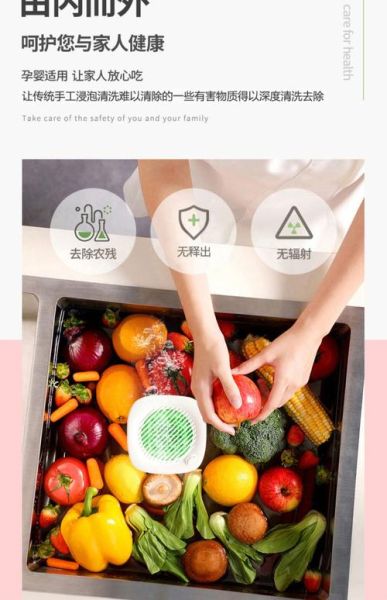 食材净化器有用吗_真的能去除农残吗-第2张图片-山城妙识