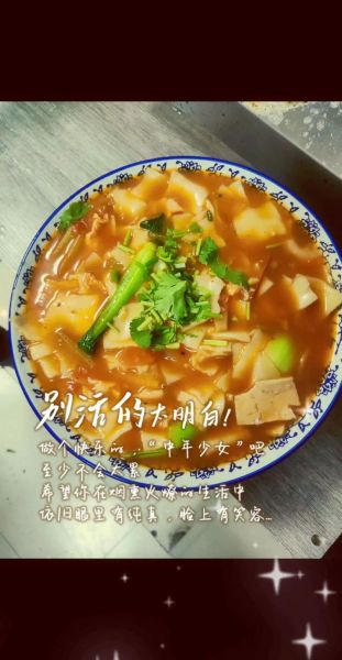 陕西烩面片怎么做_陕西烩面片正宗配料-第1张图片-山城妙识 陕西烩面片怎么做_陕西烩面片正宗配料-第1张图片-山城妙识