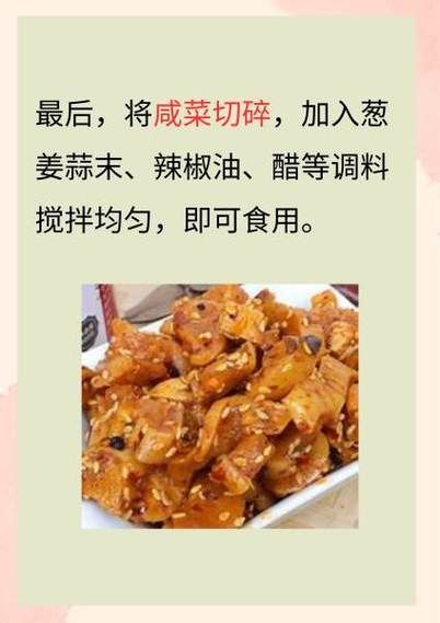 萝卜干咸菜怎么腌制_家常萝卜干咸菜的做法-第1张图片-山城妙识