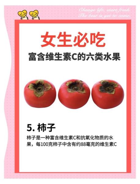 补维生素c的食物有哪些_吃什么水果最快-第2张图片-山城妙识 补维生素c的食物有哪些_吃什么水果最快-第2张图片-山城妙识