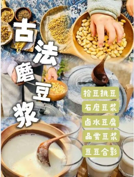 生豆浆怎么熬_豆浆熬多久才熟-第3张图片-山城妙识