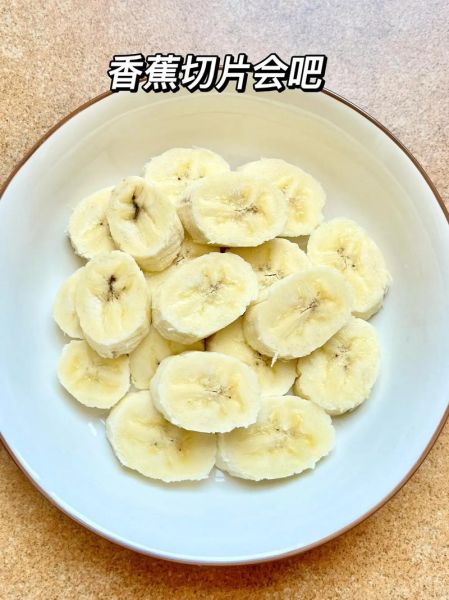 香蕉怎么做好吃_香蕉做法大全-第3张图片-山城妙识
