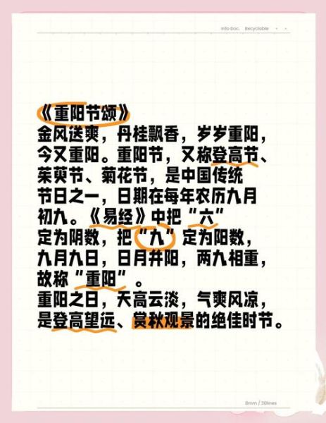 重阳节的意义是什么_老人说重阳节快乐-第2张图片-山城妙识