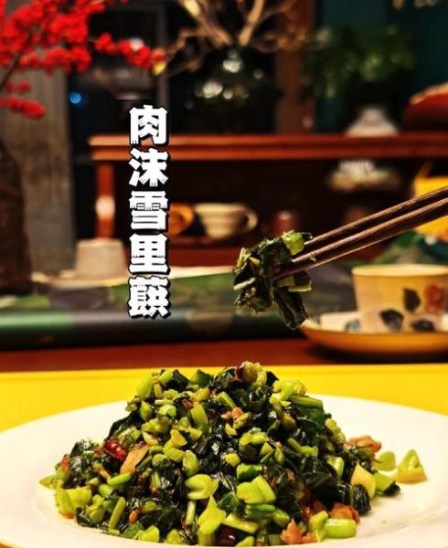 雪里蕻怎么炒才好吃_雪里蕻炒肉末做法-第1张图片-山城妙识