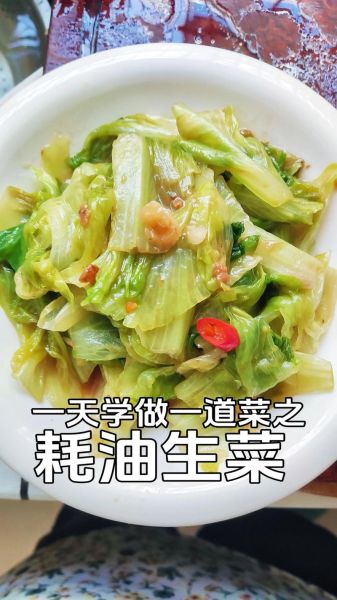 酱油生菜怎么做_生菜焯水还是直接炒-第3张图片-山城妙识