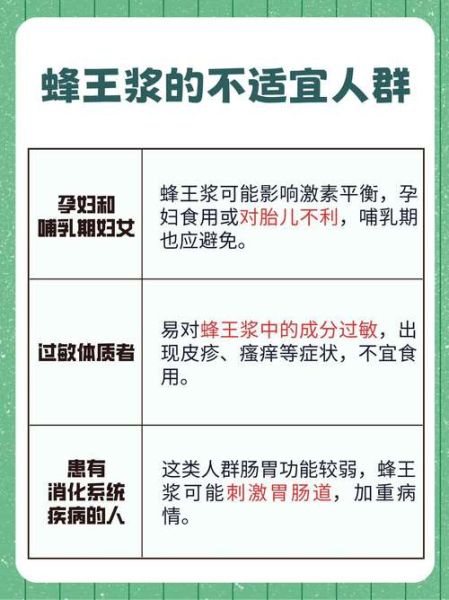 蜂王浆的作用和功效禁忌_哪些人不适合吃蜂王浆-第1张图片-山城妙识 蜂王浆的作用和功效禁忌_哪些人不适合吃蜂王浆-第1张图片-山城妙识