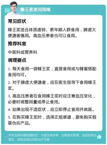 蜂王浆的作用和功效禁忌_哪些人不适合吃蜂王浆-第3张图片-山城妙识 蜂王浆的作用和功效禁忌_哪些人不适合吃蜂王浆-第3张图片-山城妙识