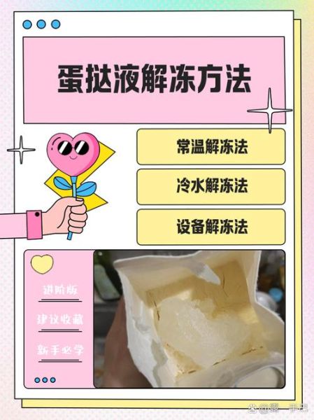 蛋挞液怎么保存_蛋挞液可以用什么代替-第1张图片-山城妙识