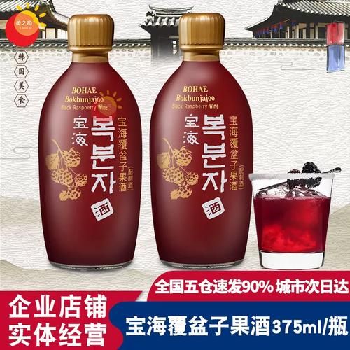 覆盆子酒多少钱一瓶_覆盆子酒价格区间-第1张图片-山城妙识