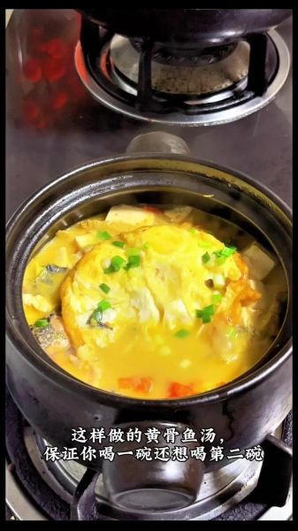 黄骨鱼汤怎么做_黄骨鱼汤的家常做法-第1张图片-山城妙识
