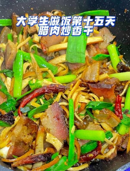 炒熏肉的家常做法_炒熏肉怎么做好吃-第1张图片-山城妙识