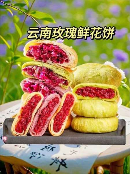 鲜花饼哪个牌子好吃_云南鲜花饼品牌推荐-第3张图片-山城妙识 鲜花饼哪个牌子好吃_云南鲜花饼品牌推荐-第3张图片-山城妙识