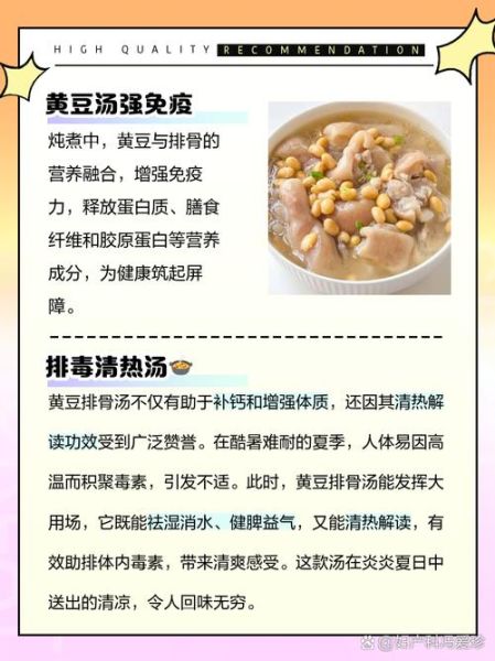 黄豆排骨汤的做法_黄豆排骨汤的功效-第1张图片-山城妙识 黄豆排骨汤的做法_黄豆排骨汤的功效-第1张图片-山城妙识