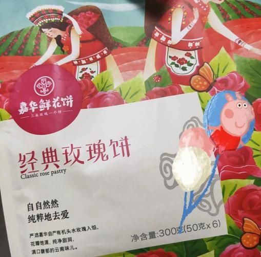 鲜花饼哪个牌子好吃_云南鲜花饼品牌推荐-第1张图片-山城妙识 鲜花饼哪个牌子好吃_云南鲜花饼品牌推荐-第1张图片-山城妙识