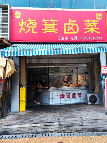 卤菜加盟店排行榜_哪个品牌最靠谱-第2张图片-山城妙识