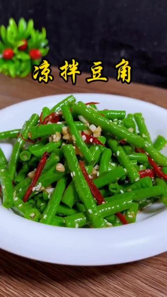 豆角怎么炒好吃_豆角焯水几分钟才脆绿-第2张图片-山城妙识 豆角怎么炒好吃_豆角焯水几分钟才脆绿-第2张图片-山城妙识